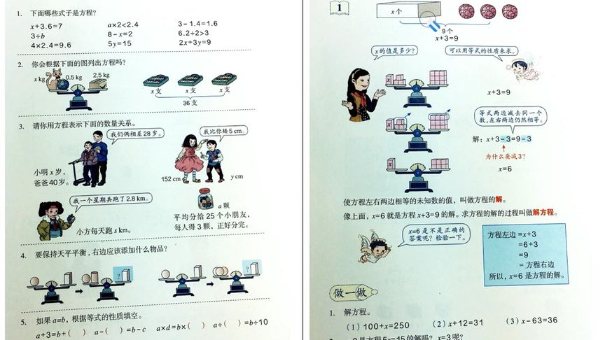 小学五年级数学上册简易方程,解方程教学讲解视频