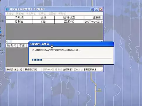 昆山用友软件T3标准版之数据备份 QQ:513618519