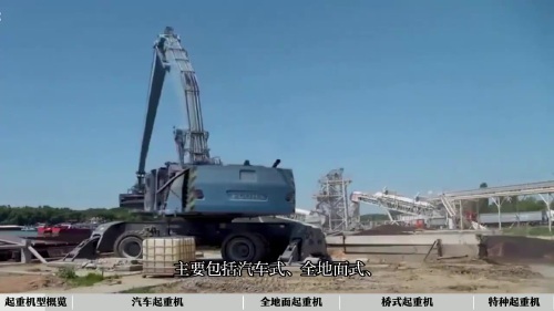 起重机型号规格