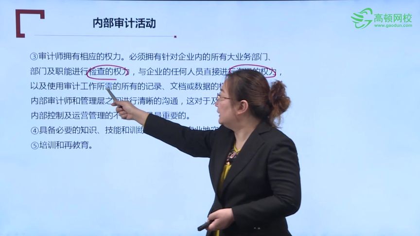 内部审计活动是指什么?有关公司内部审计的解读!