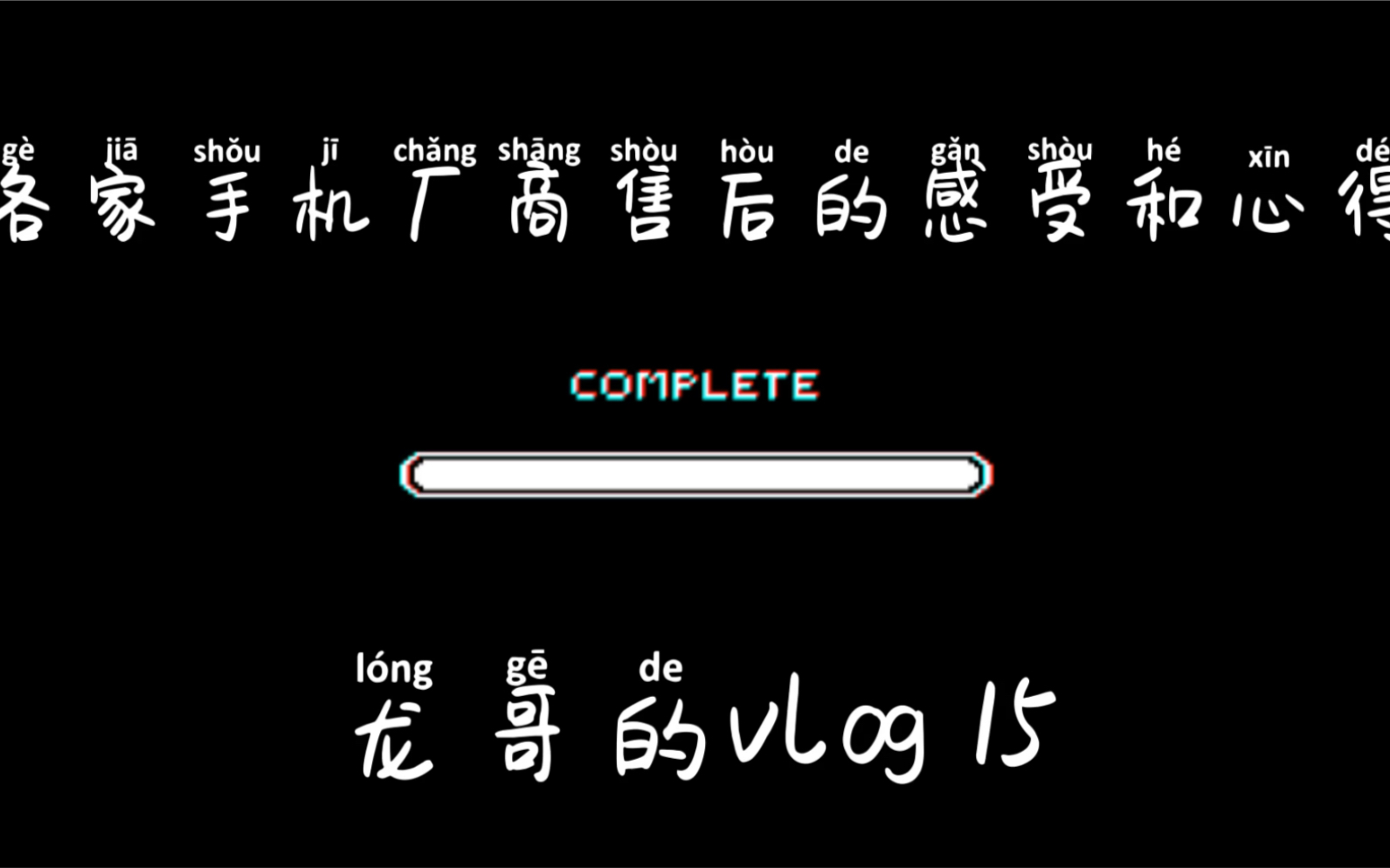 ...、魅族的售后感受以及这些手机的使用感受,附加线下购买手机注意事项
