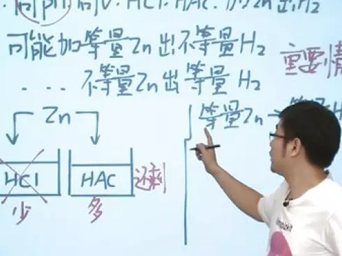 2.4 电解质强弱比较