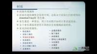 第2讲 Revit中材质添加和参数设置(2)