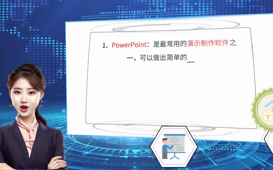 【ppt课件制作工具】让你的演示不再枯燥! ——聚焦不同PPT软件的...