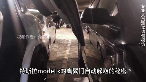 特斯拉modelx鹰翼门身上的安全冗余设计,以及操作攻略