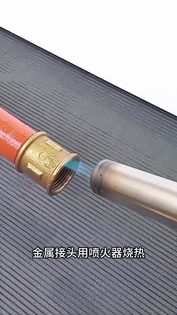 喷火器加热金属接头制水管螺纹再连接,实用到爆!