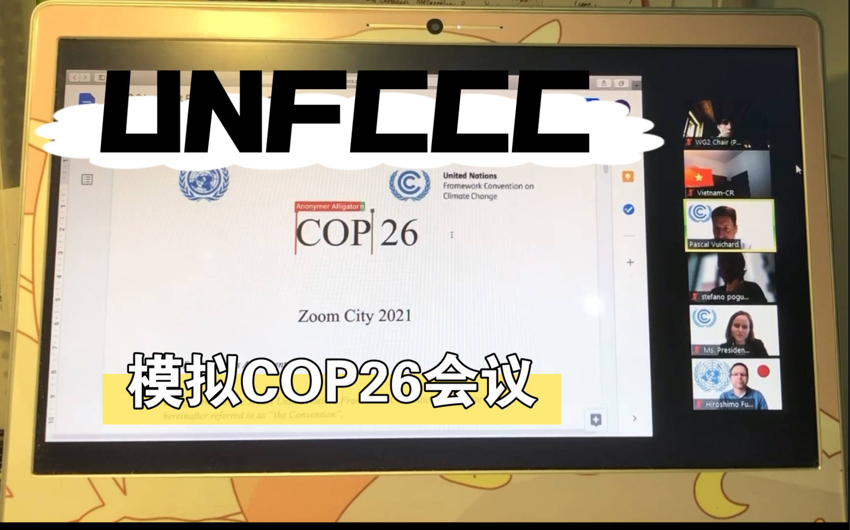 【科隆大学】UNFCCC-模拟COP26会议-作为越南代表我啥都没做