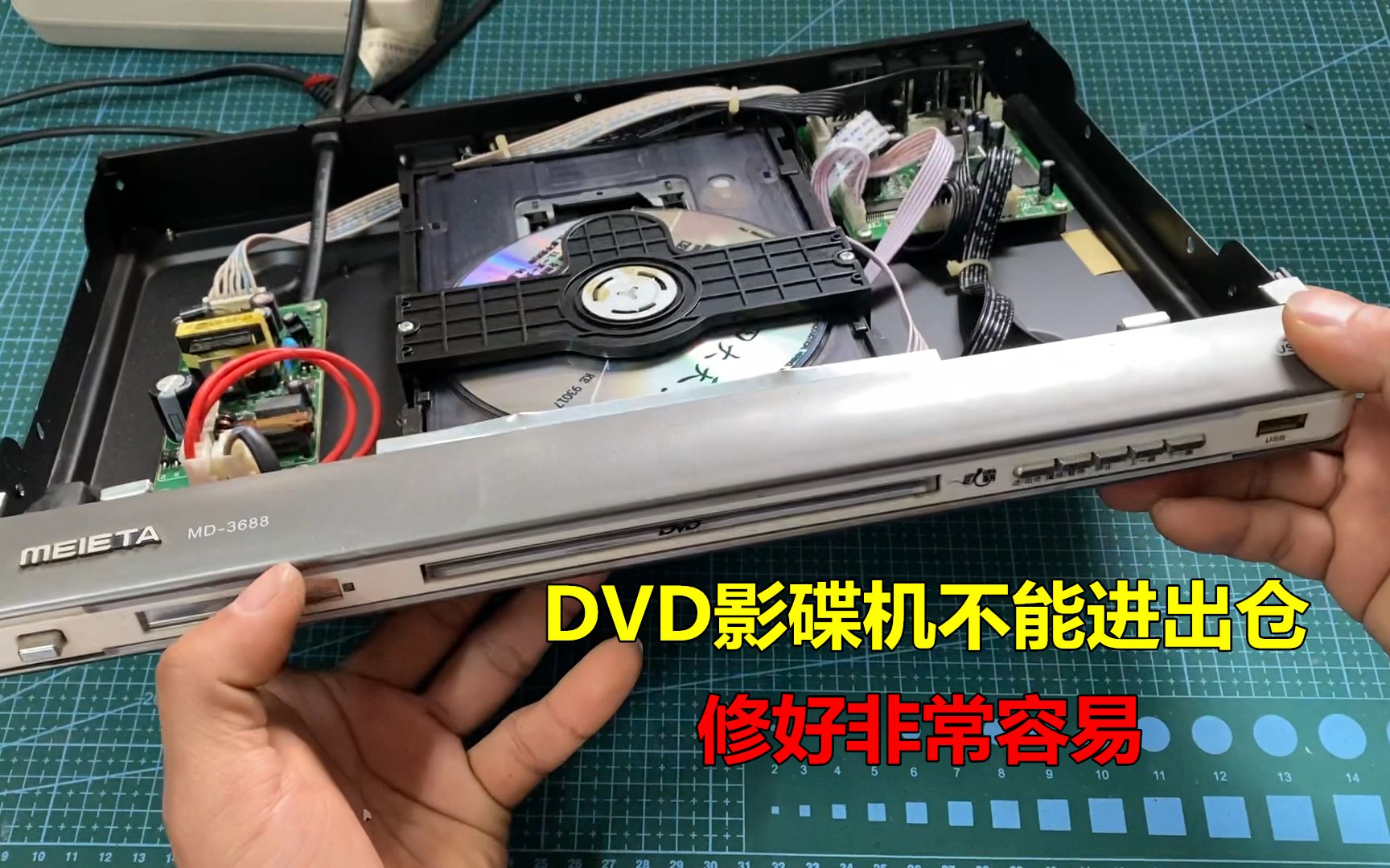 DVD影碟机不能进出仓?解决方法很简单,擦一擦这里就能修好