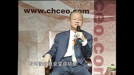 曾仕强讲易经-易经中的管理智慧第1部04