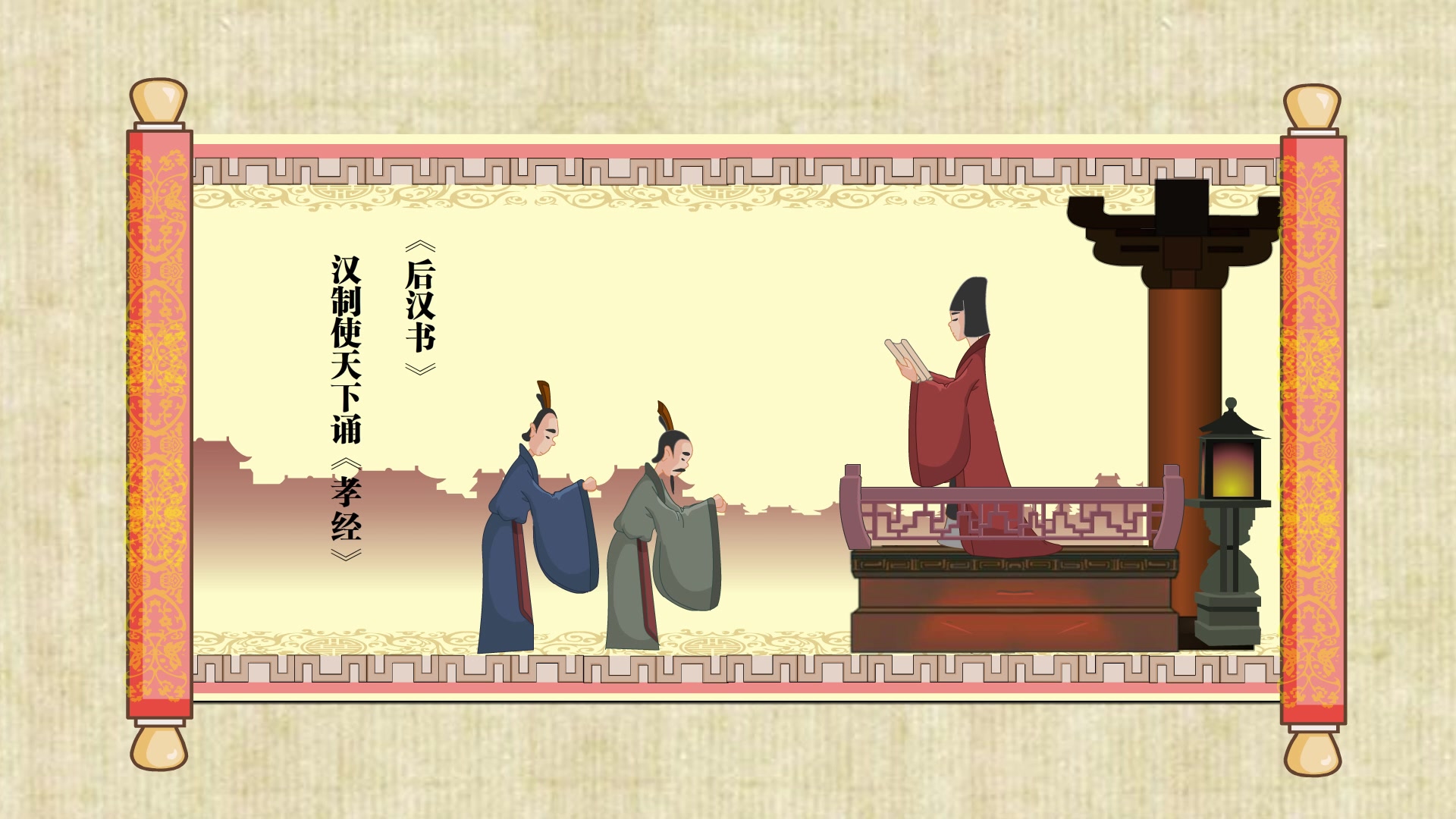 77.弘扬中国传统文化-孝