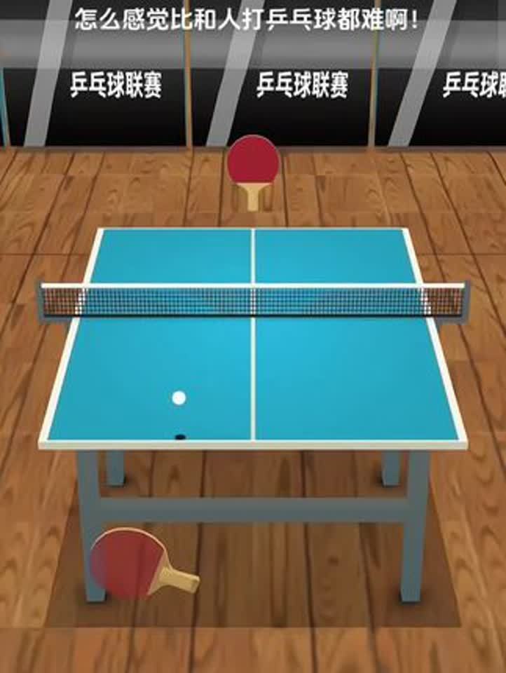 #上车请注意 #疯狂乒乓球 #解压小游戏 #这个游戏很好玩