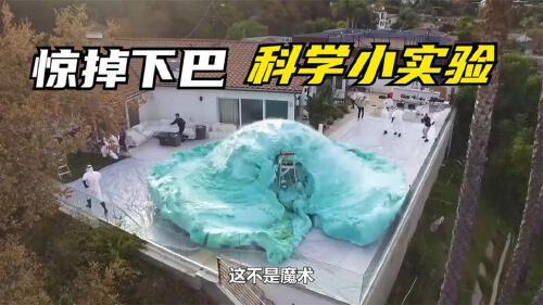 简单有趣的创意科学小实验,从小陪孩子一起玩,在实验中轻松学习