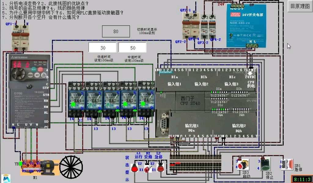 西门子plc通过继电器中专控制三菱变频器