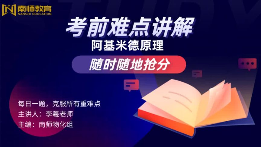 初中物理每日必练-阿基米德原理的应用 浮力密度常见结合必须会