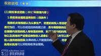 教真网:第三节税收征收管理4 税款征收