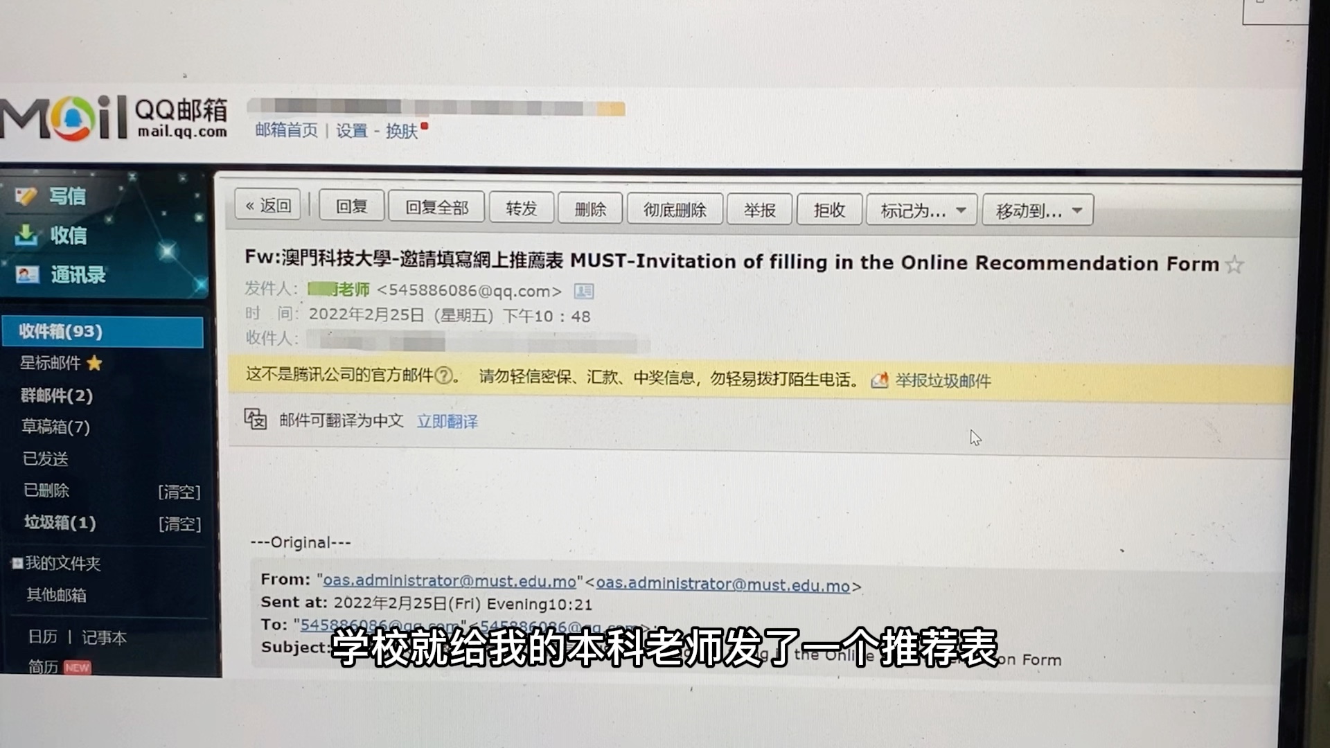 澳门科技大学研究生超详细申请流程,满满干货!澳科大会计硕士!
