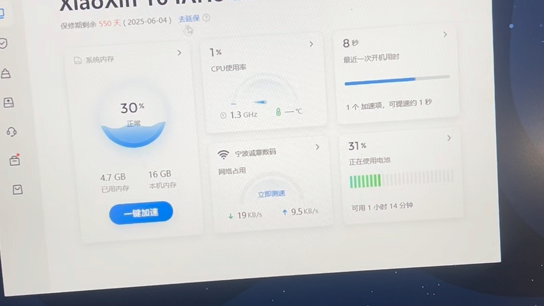 联想笔记本怎么看配置信息?买了二手联想笔记本怎么看cpu内存硬盘...