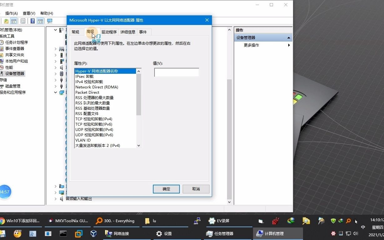 由于安装虚拟网卡等导致的无法启动系统之解决方法