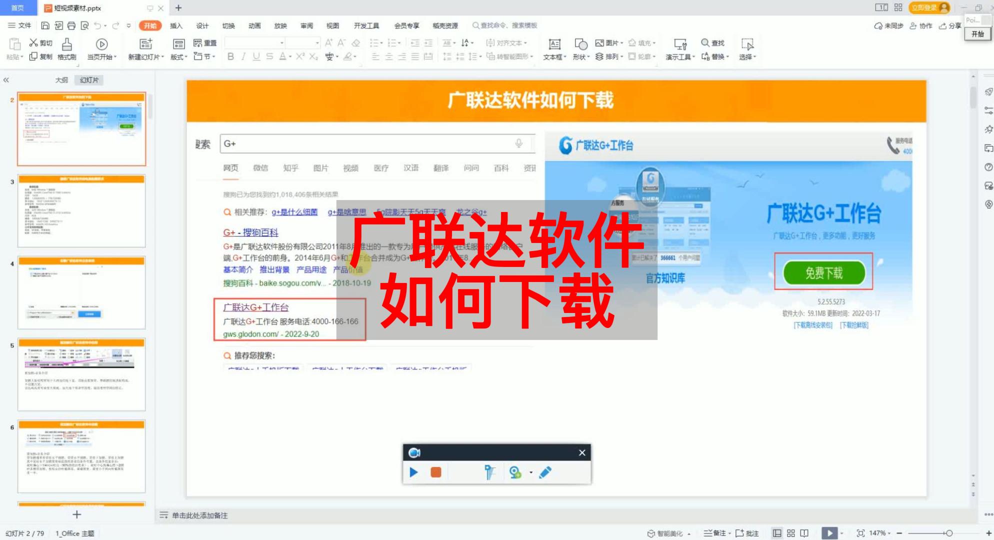 广联达教程-广联达软件如何下载