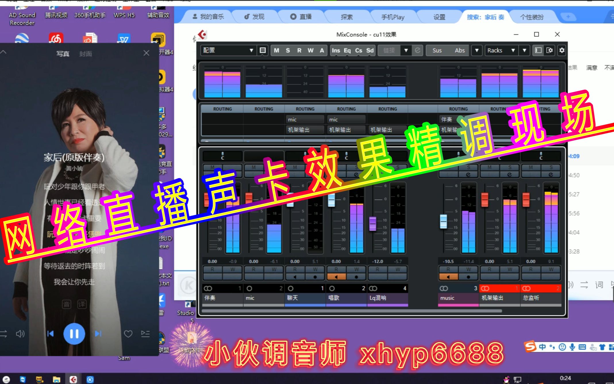 艾肯声卡调试_小伙音频音师技术分享精调唱歌效果案例