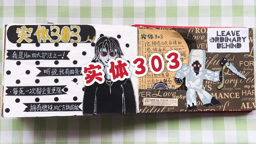 【我的世界】只能被菜鸟击败的实体303!到底是弱还是强呢