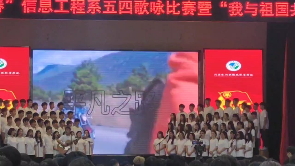 《平凡之路》–班级大合唱