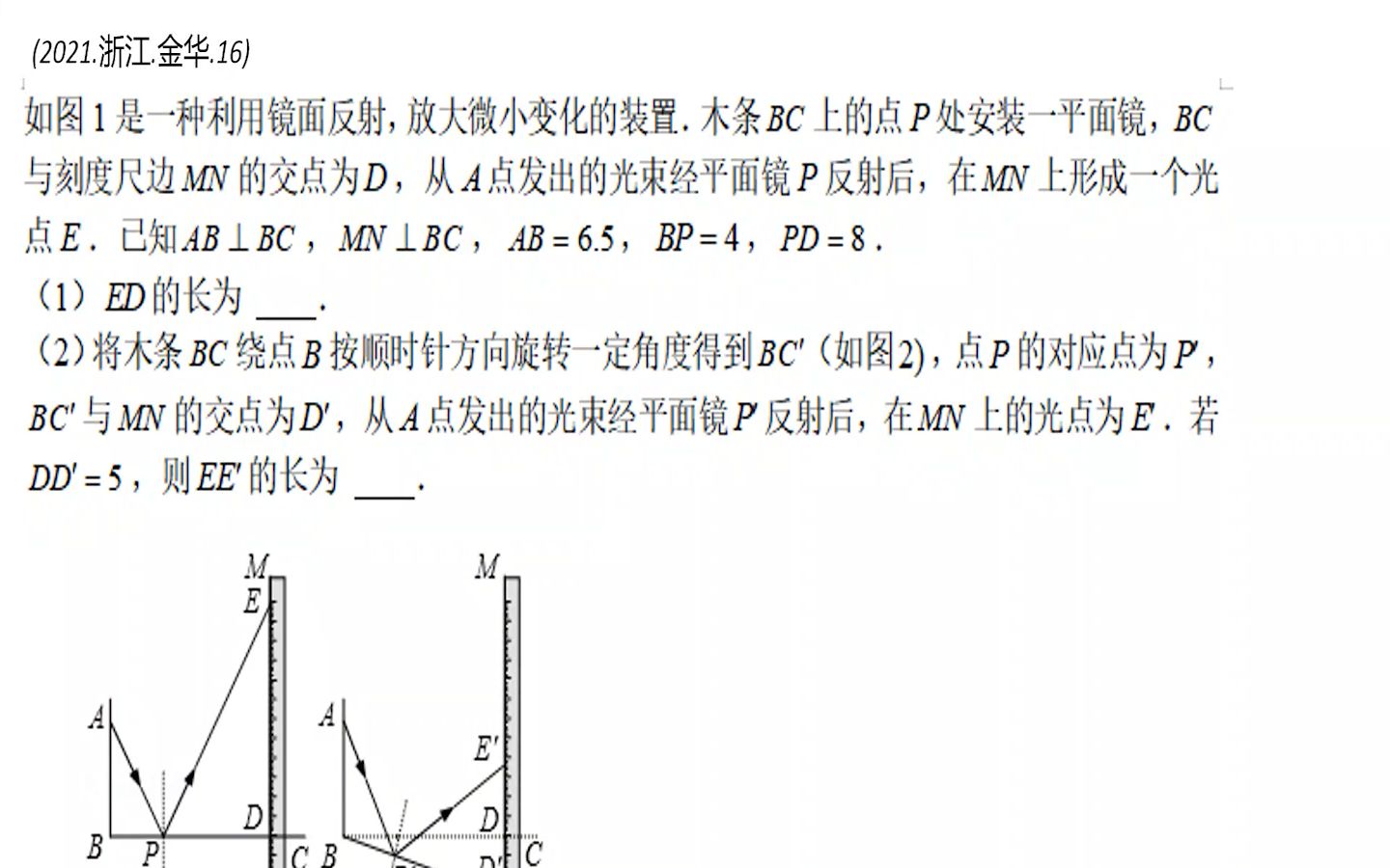 【头秃的2021年】浙江金华中考数学填空题第十六题
