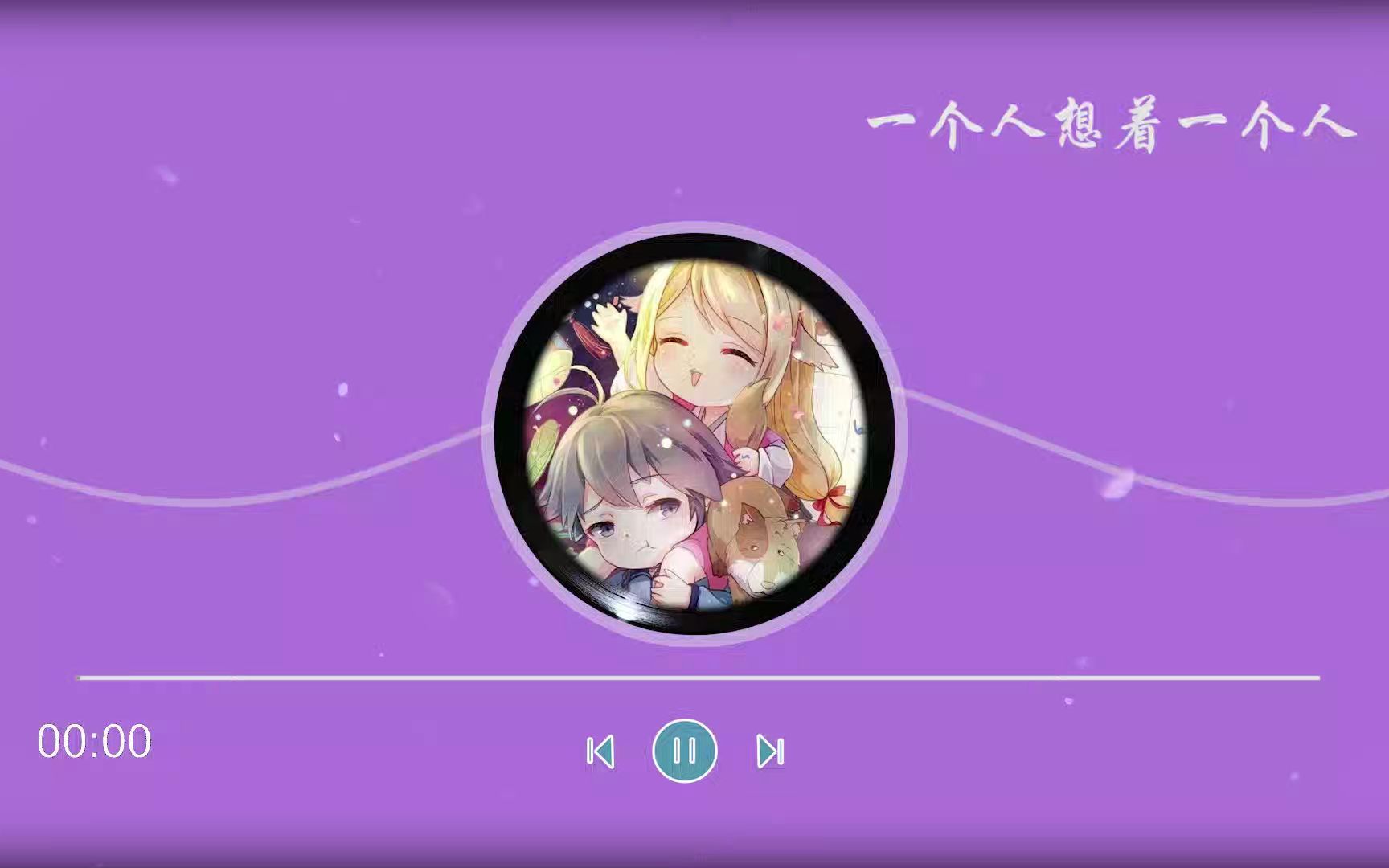 《一个人想着一个人》