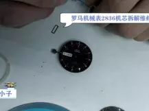 罗马机械表拆解维修——名表匠