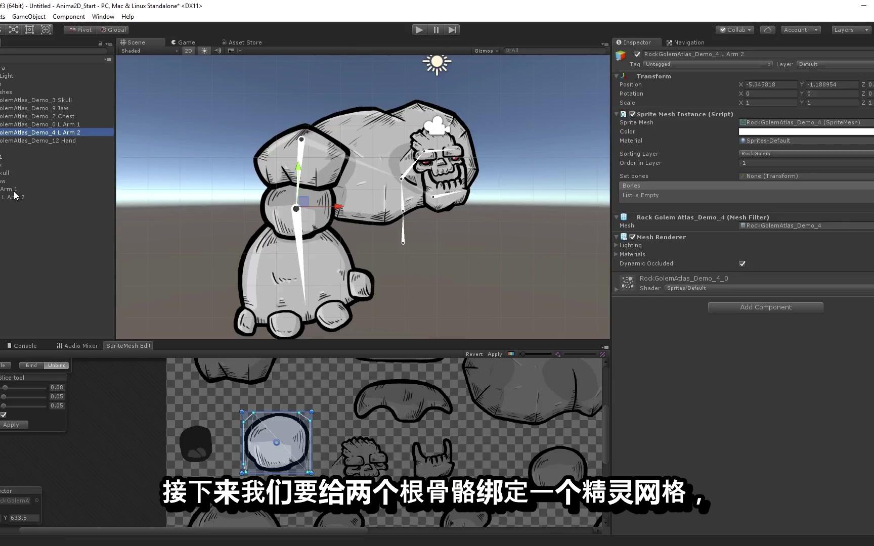 【游戏美术难于上青天?】-第四课-使用unity制作2d骨骼动画-手臂绑定-...