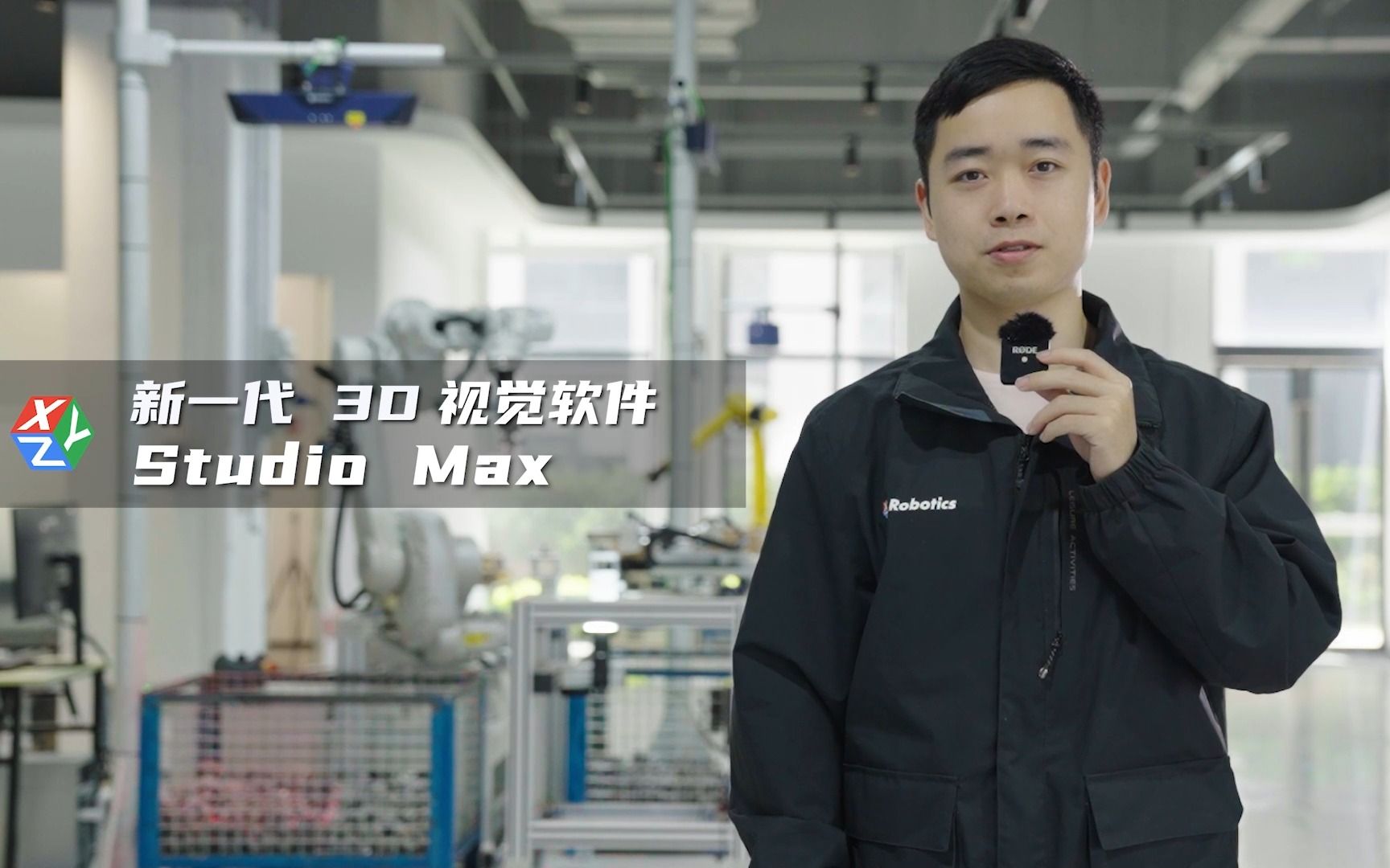 又变强了!新一代3D工业视觉软件 Studio Max发布!