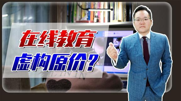 顶格处罚!多家培训机构因虚假宣传,在京被罚款50万元