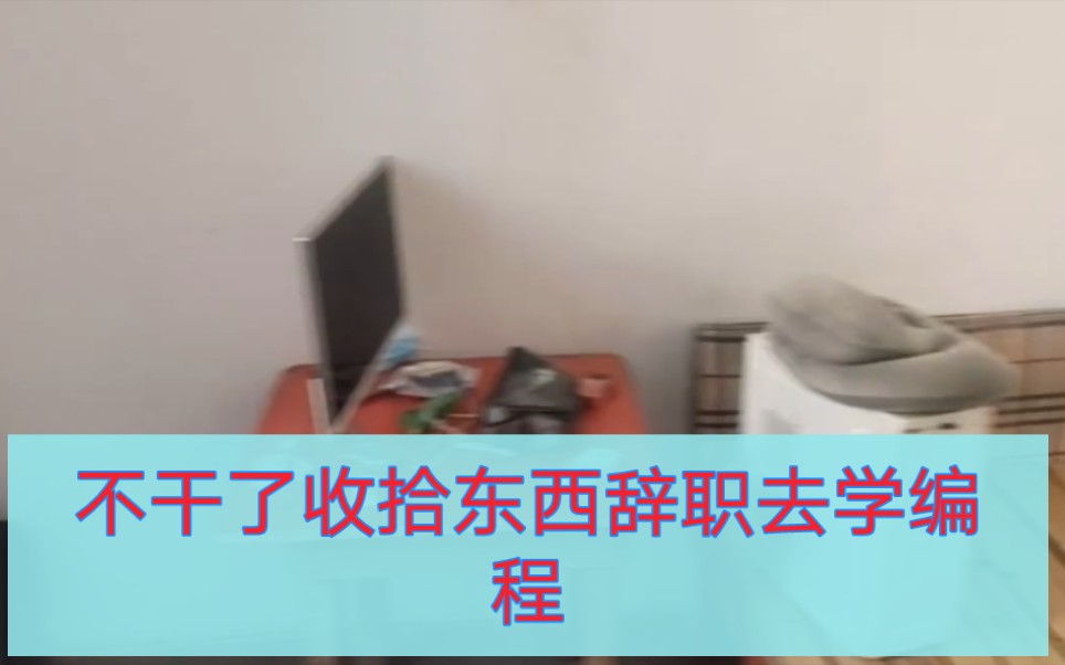 辞职去学CNC编程还有希望吗
