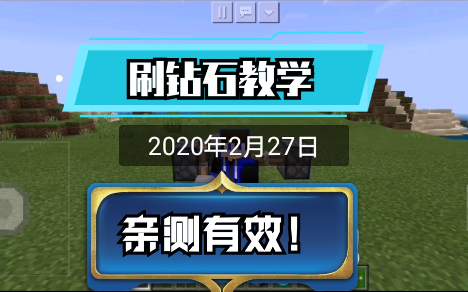 【E舞天羽】《我的世界网易版》刷钻石教学