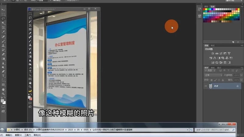 让你大吃一惊的PS小技巧!模糊照片变清楚晰