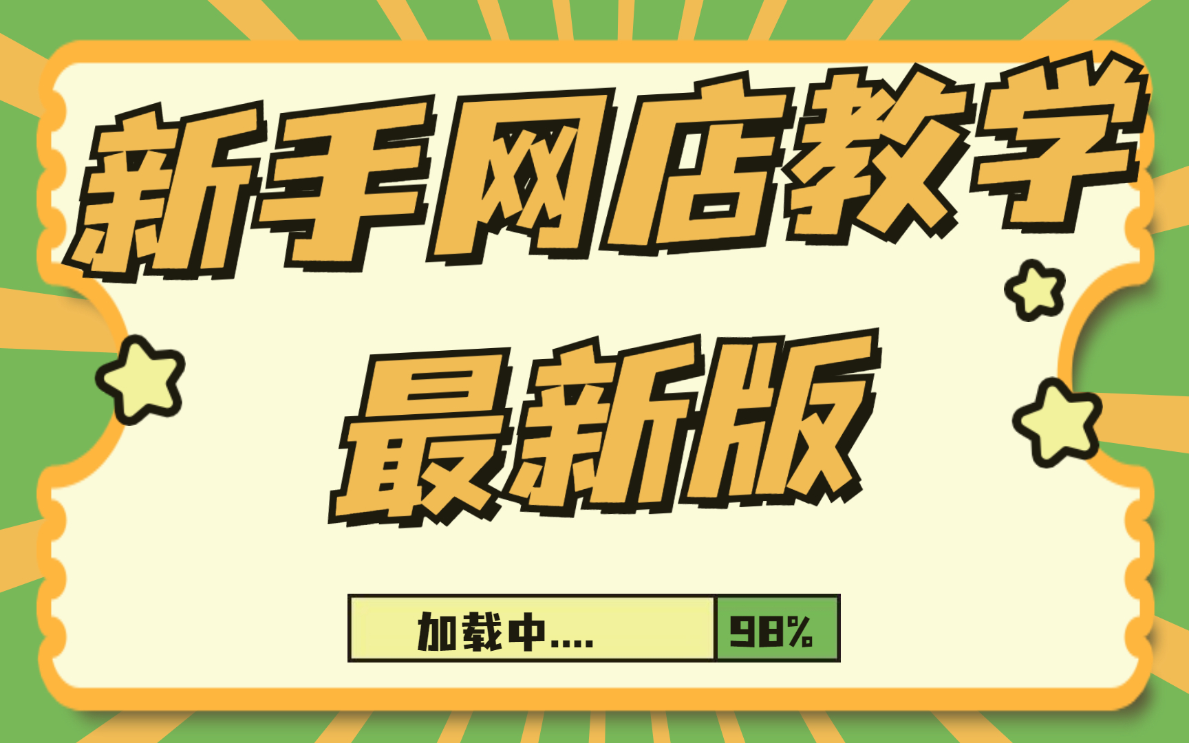 如何开淘宝店什么是客户达软件?客户达开店管家好用吗?怎么下载