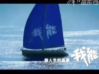 中国移动通信全球通广告