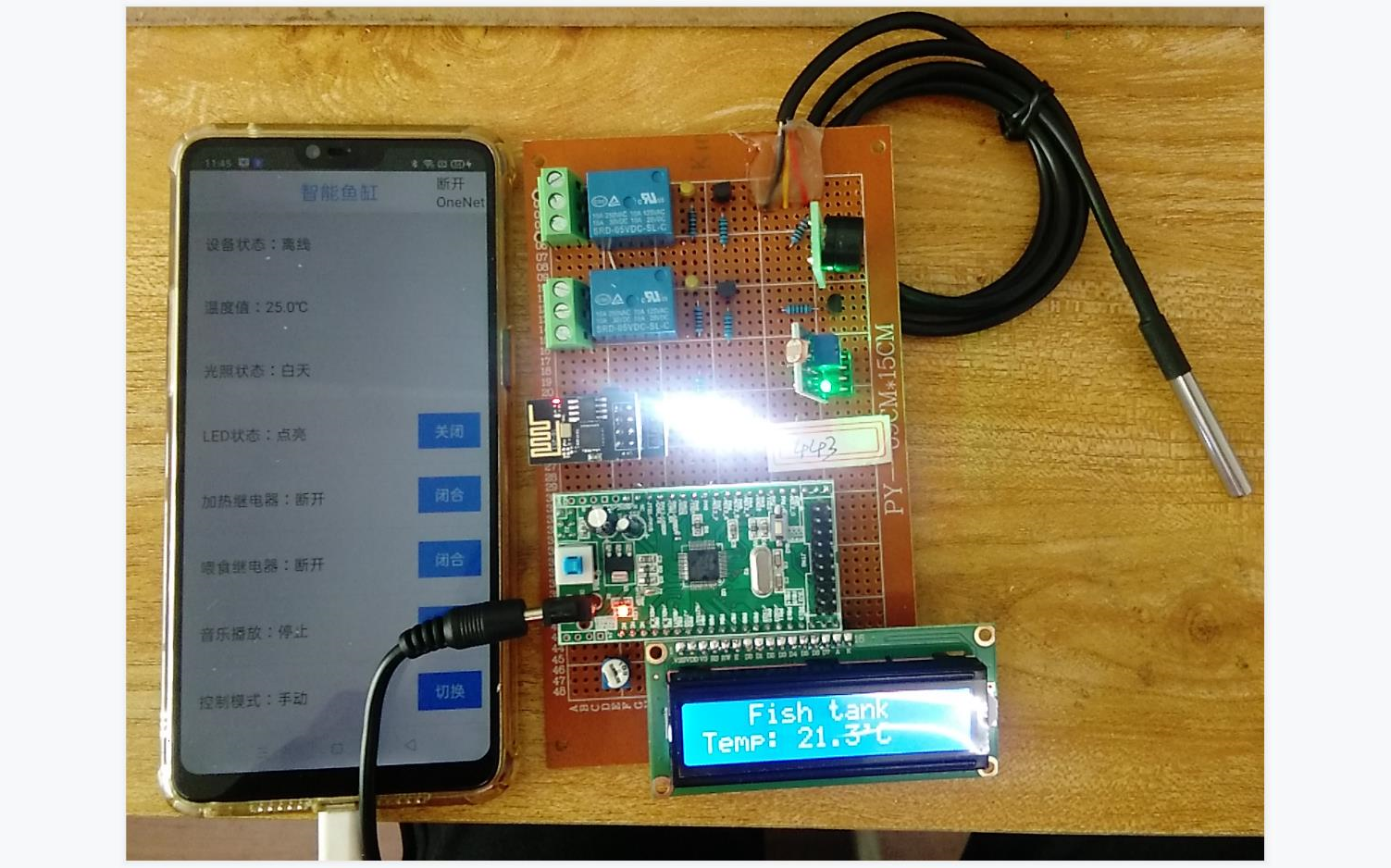 ...光照-DS18B20-RELAY-音乐三极管-LCD1602-DIY开发板套件21-443