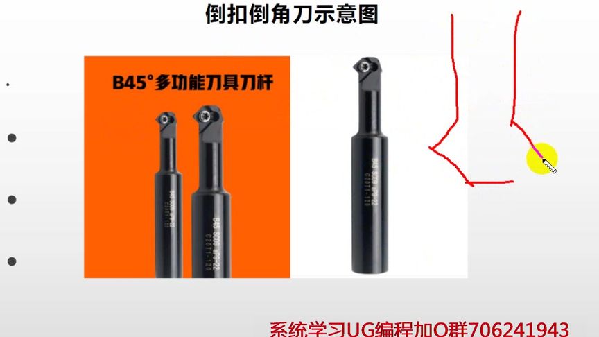 UG编程高薪必会的UG自定义刀具设置