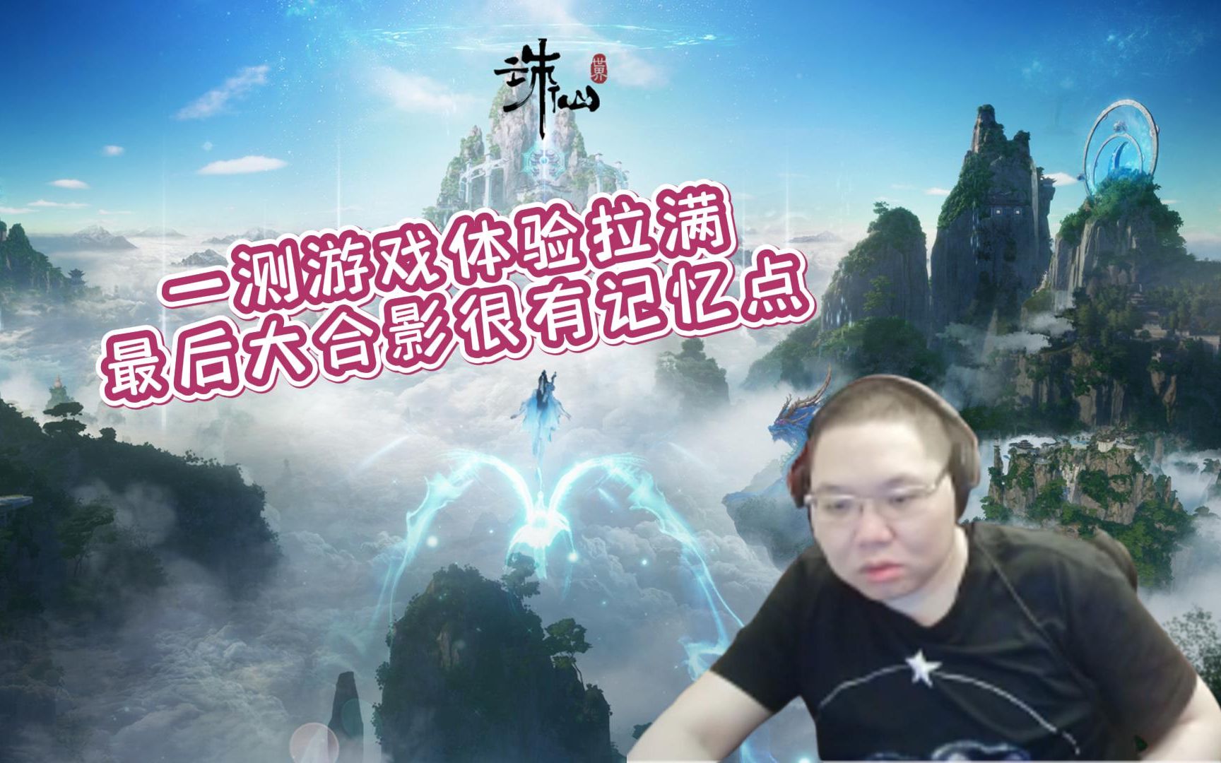 PDD:看好诛仙世界 完美肯定会尽全力做 股价就靠诛仙抬了