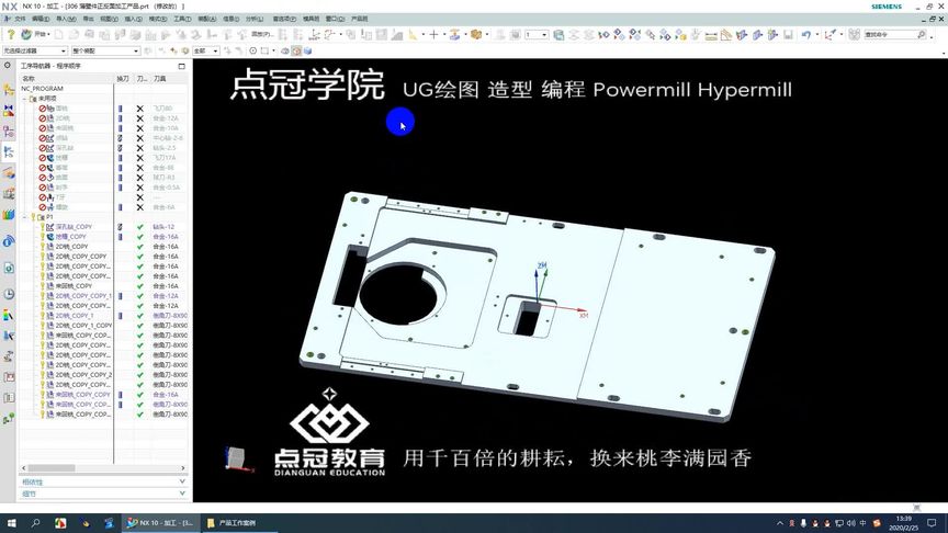 UG编程精密产品板料平行度实战加工经验!