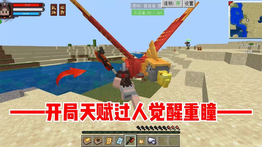 我的世界完美大陆生存1:开局天赋过人,觉醒重瞳!