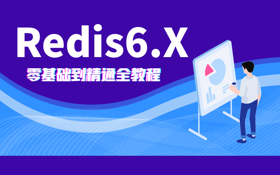 C#.NET Core/.NET6Redis特性/List操作/数据结构/数据持久化/集群模式...