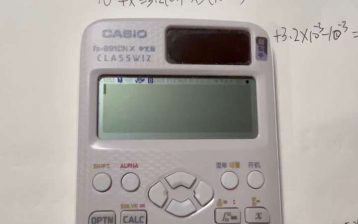 卡西欧计算器求解多项式方程