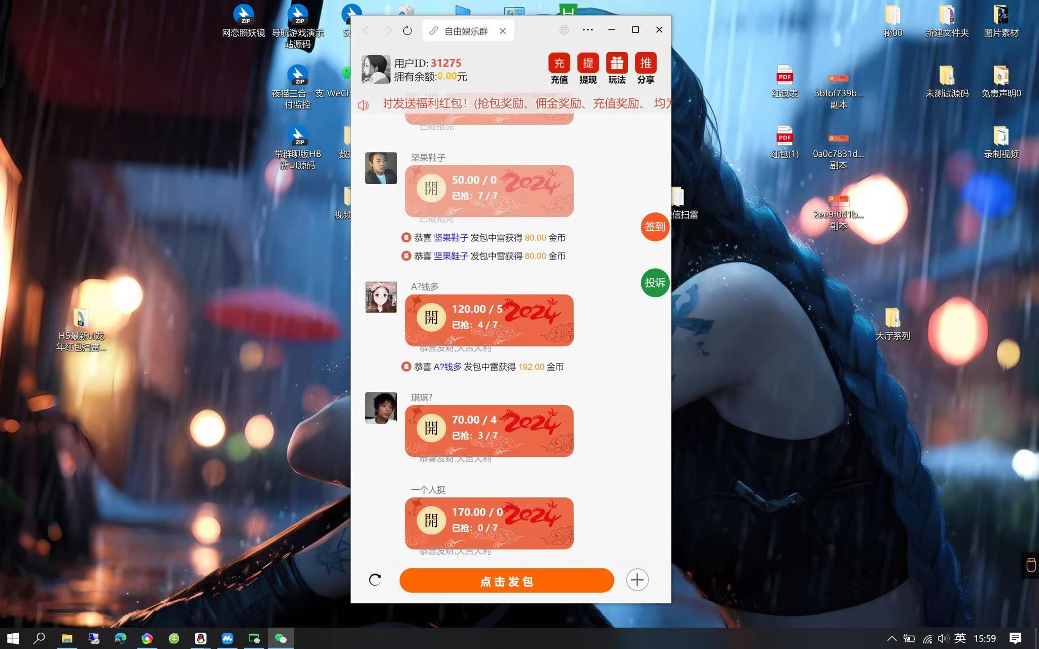 H5最新ui龙年红包扫雷浏览器注册登录版搭建教程