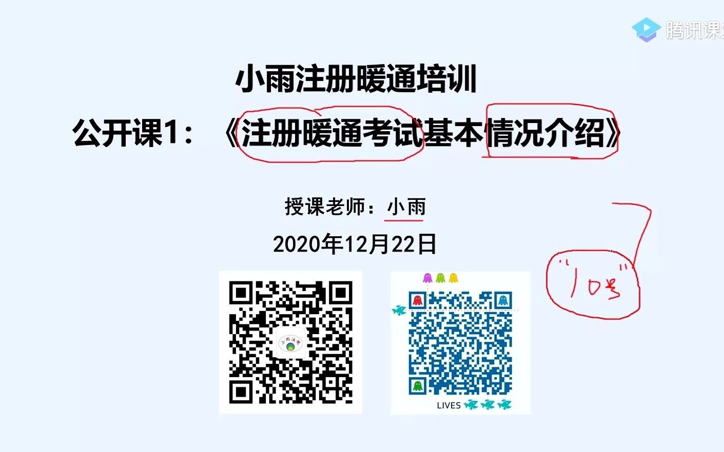 注册暖通考试介绍