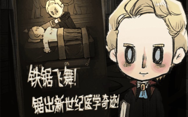 【游戏安利-神医】荒诞医学史:放血,截肢,占星.在这段中世纪的历史里,...