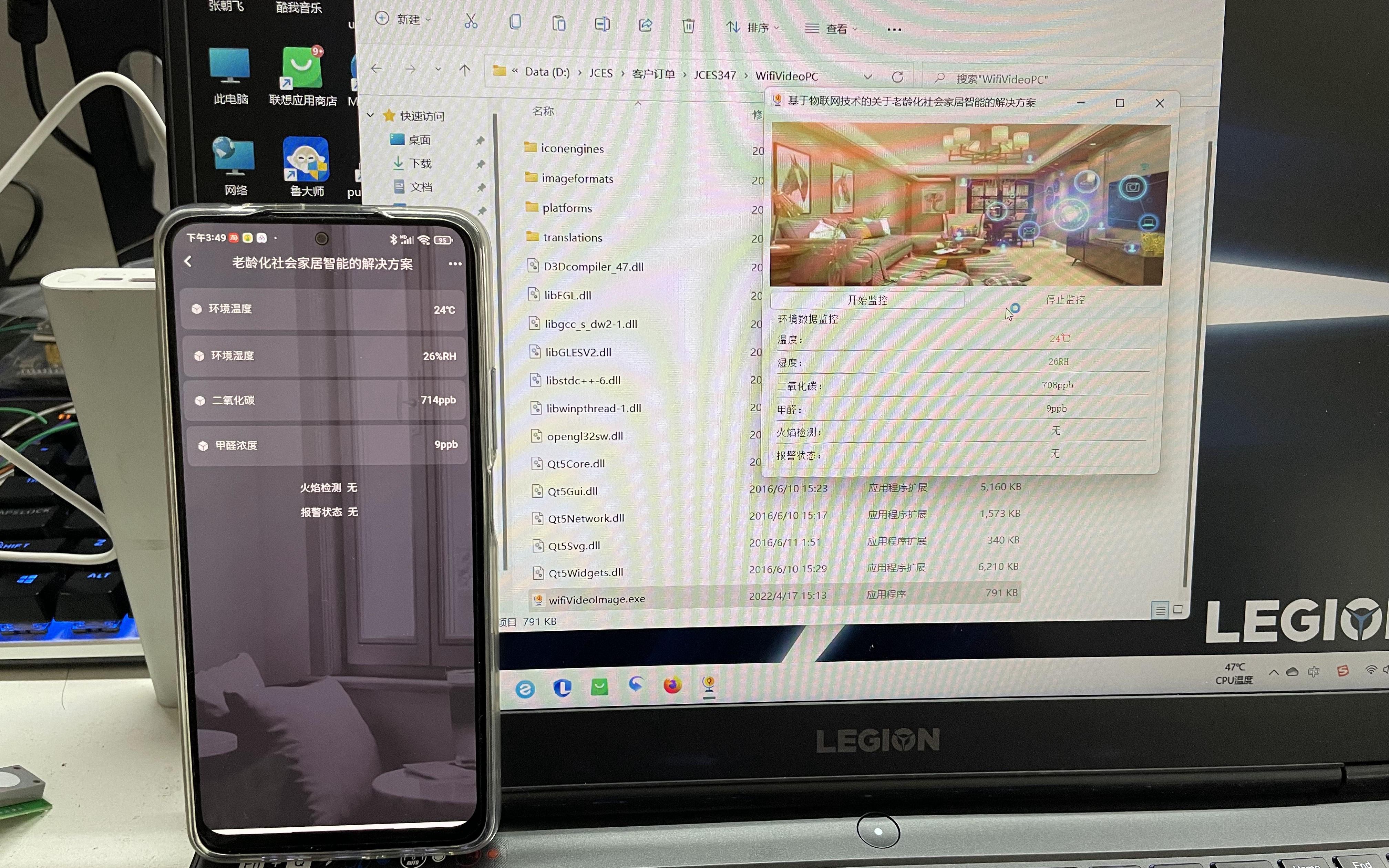 ...32毕业设计-基于物联网技术的关于老龄化社会智能家居的解决方案