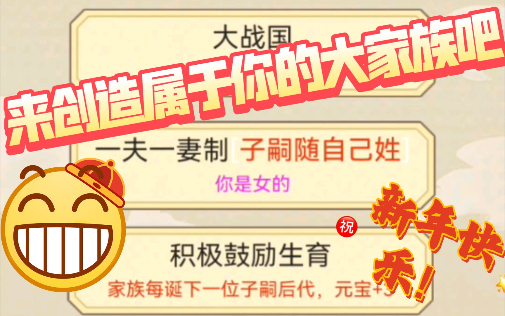 1.新年发现新游戏!好玩速来!