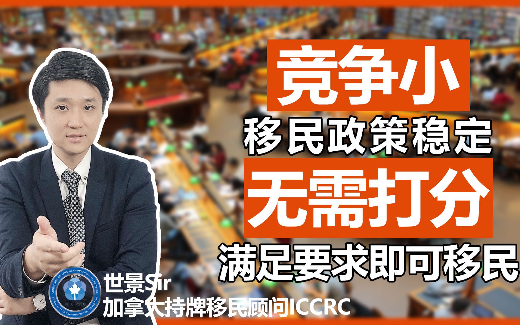 ...省Alberta(阿省)篇:留学移民通道、申请条件、EOI评分系统、学校推荐